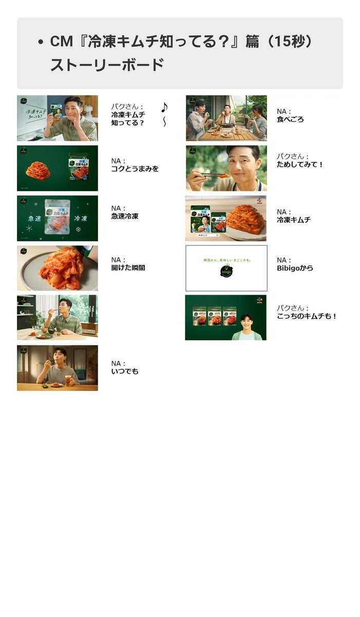 ★PSJ아이시떼루★psj_aisiteru on Twitter: "【#ビビゴ🇯🇵】 20221011 PRTIMESより パク・ソジュンさん 4年ぶりの日本向け撮り下ろしCM 日本語で ...