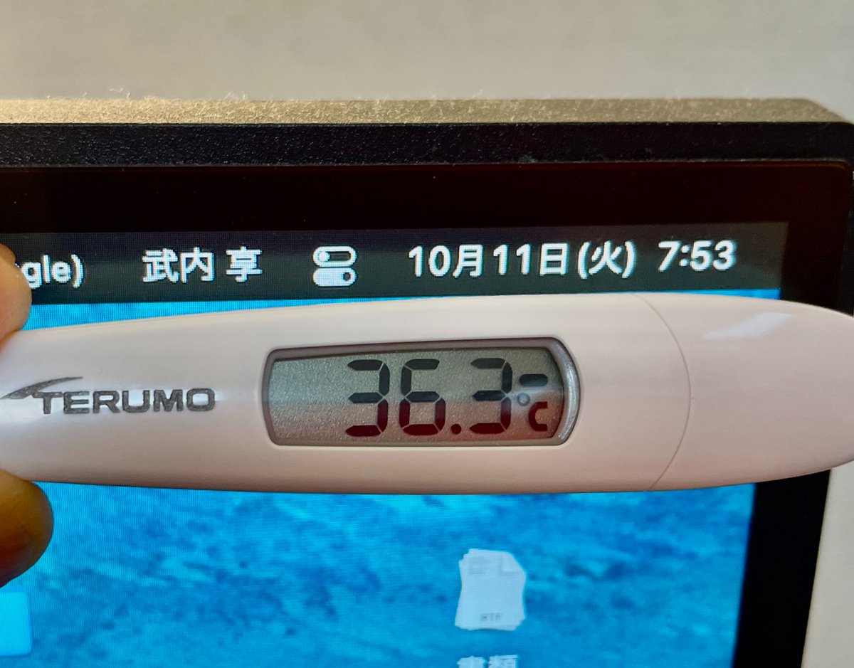 武内享 On Twitter みんなおはよう!今日もブイブイで!・・・楽しいイベント2day終わって今日から通常営業(笑)先を抜かず、今日もスケジュール表埋めていかないと。東京は晴れ。体温