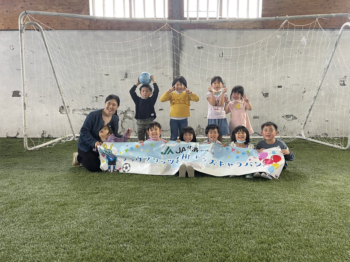 ブラウブリッツ秋田 育成(公式) On Twitter Ja共済 Preaents ブラウブリッツ秋田 キッズキャラバン👦👧 今日は ナーサリー小鳥の木 さんの子どもたちとサッカー