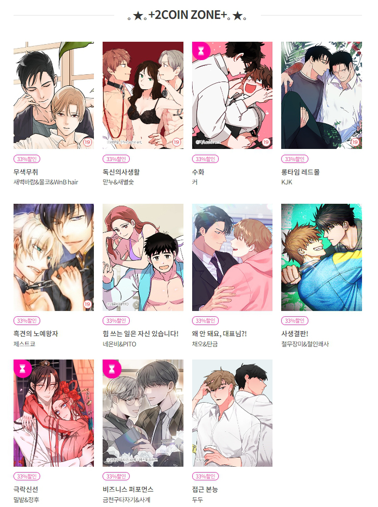 봄툰𝑩𝑶𝑴𝑻𝑶𝑶𝑵 on Twitter: "설마,, 잊지 않았쬬??😉😉 🌟매월 1⃣1⃣일은 갓성비 1⃣코인전🌟 *｡*.。*∧,,,∧ ヾ(⌒(_=•ω ...