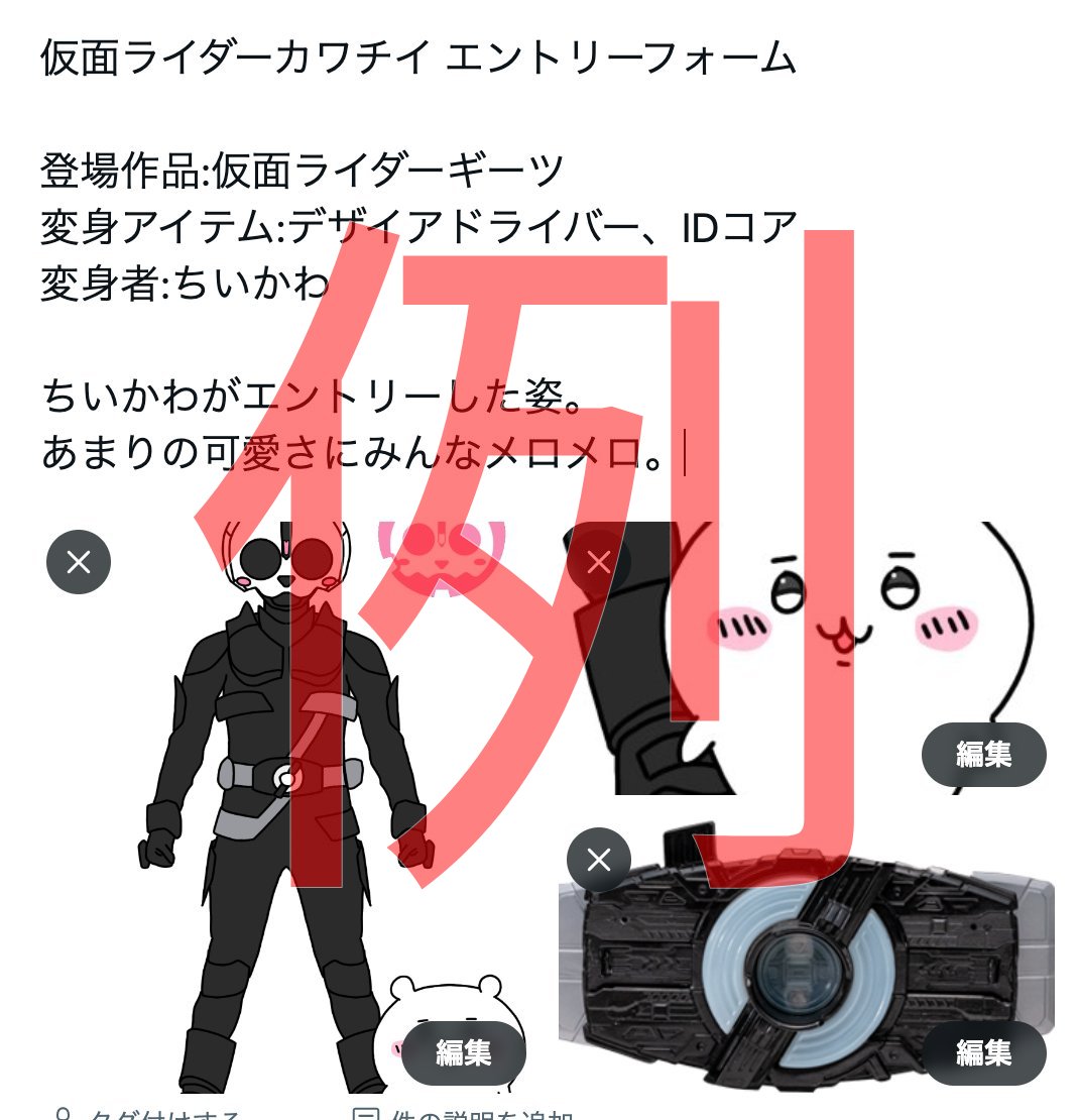 仮面ライダー図鑑【dgp開幕!】 On Twitter 【お知らせ】 この度当アカウントにて【オリジナル仮面ライダー紹介企画!】を開催
