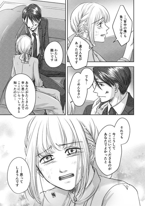 『あなたへの嘘：余談「手」』7/32 | CHIEKO.T さんのマンガ | ツイコミ(仮)