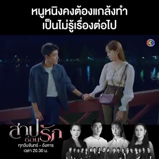 Ch3Thailand on Twitter: "หนูหนิงรู้ผลตรวจดีเอ็นเอว่าเป็นลูกนวลแล้ว! ความผิดของหงษ์ค่อยๆ ทยอย ...