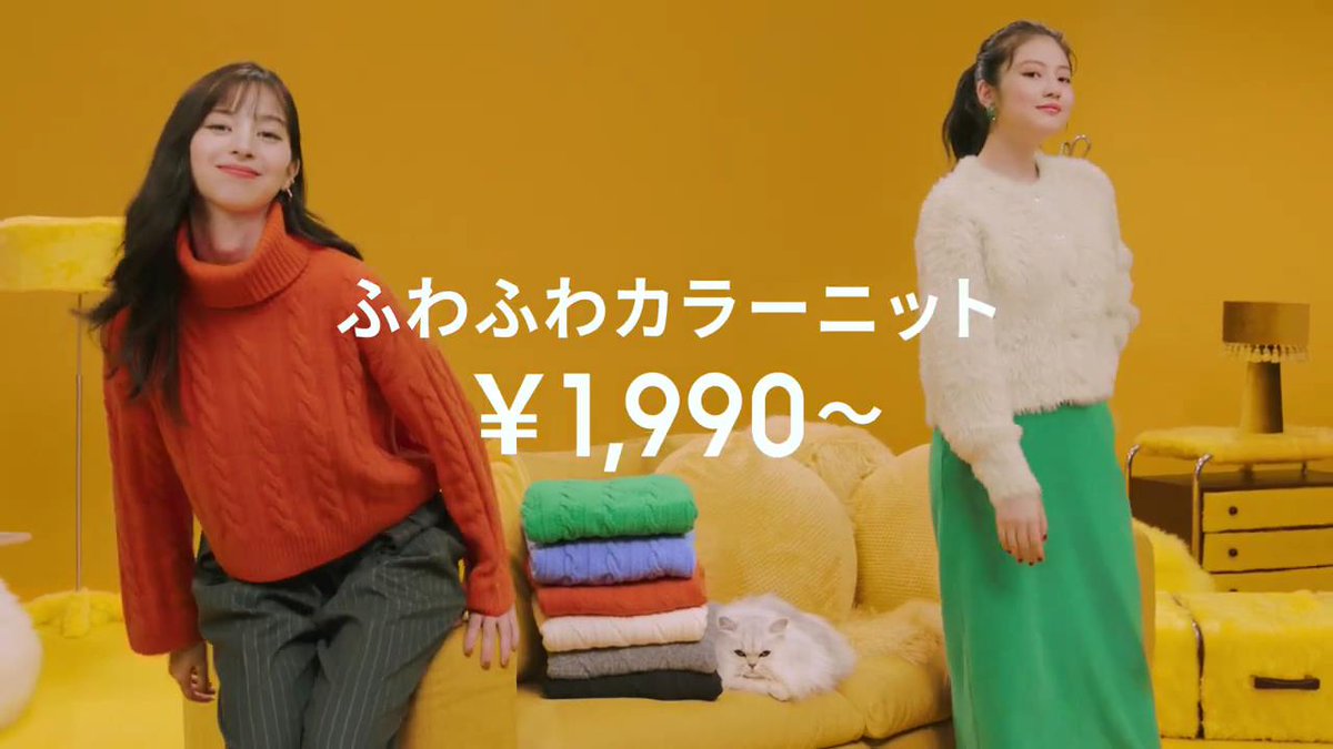 動画NOW on Twitter: "中条あやみ 今田美桜 が出演する GU のCM 「ふわふわカラーニットCM！」篇。 https://douganow.jp/archives ...