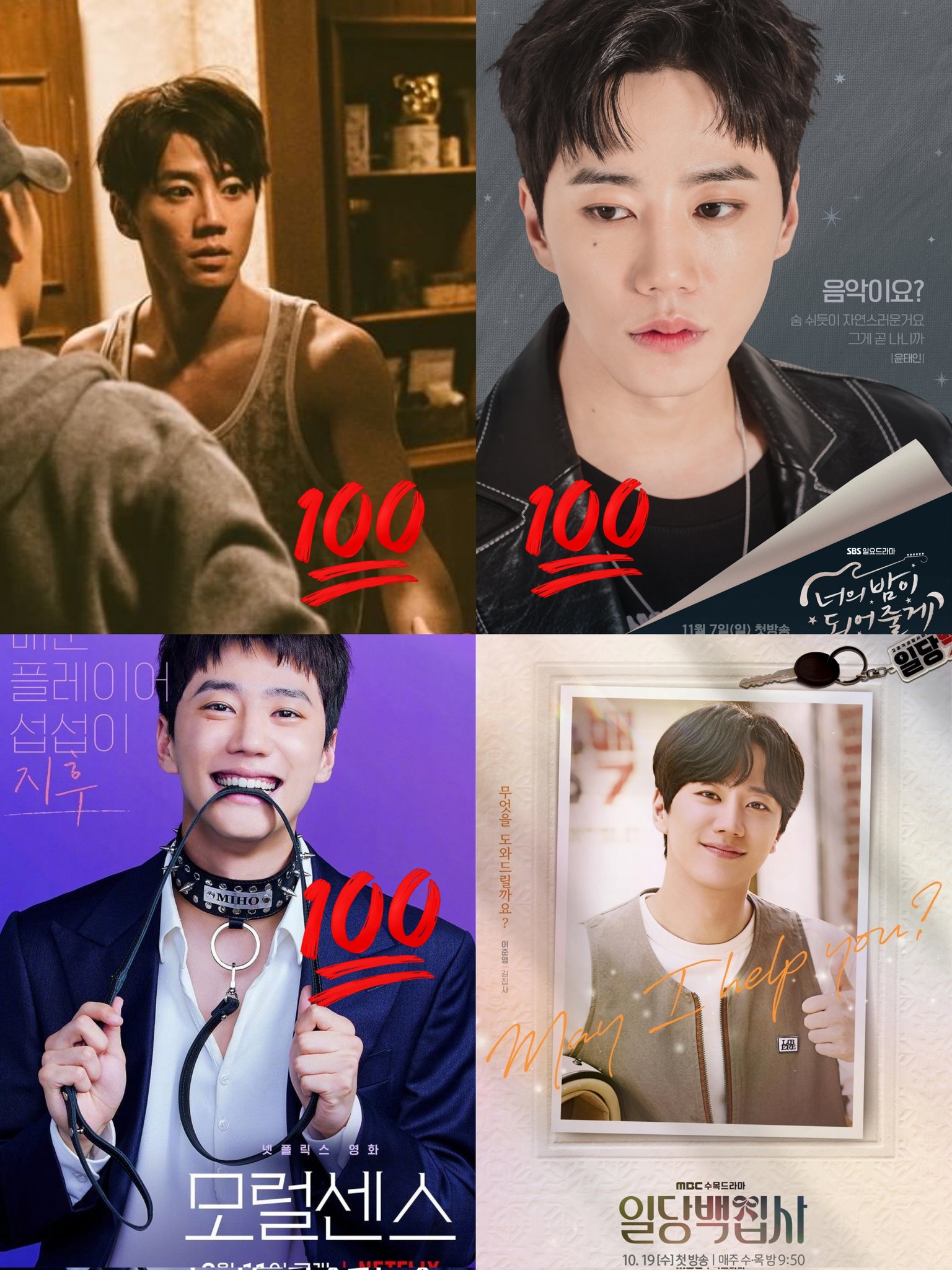 K-Drama Menfess on Twitter: "•kdm• 12 faces of actor Lee Junyoung ⭐💖 Hari ini tepat 5th debut ...