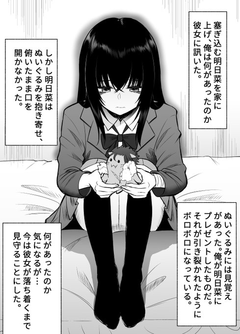 社会人の俺がいとこの女の子を幸せにするまで② 最上工路 さんのマンガ ツイコミ仮