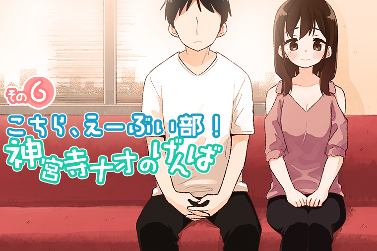 Fempass Official On Twitter こちら、えーぶい部! 神宮寺ナオ のげんば その6を公開しました 神宮寺さんが