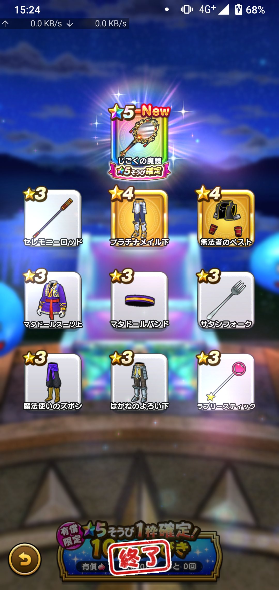 わさび＠DQW on Twitter: "きたー！！ #DQウォーク https://t.co/2cFlMbxPou" / Twitter