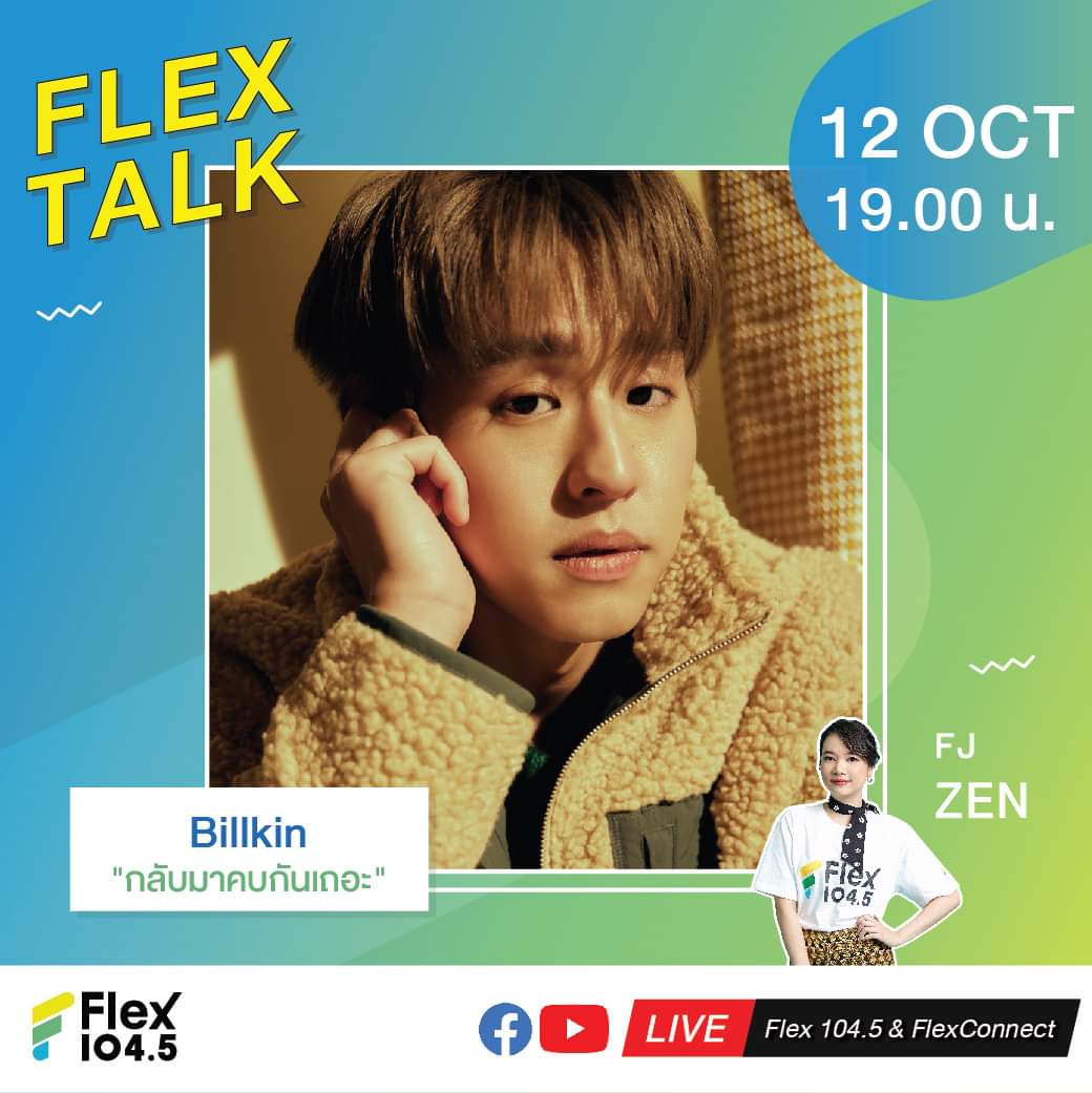 P. on Twitter: "RT @Flex_Connect: FLEXTALK With “Billkin” Single ที่ 2 จาก EP แรก “กลับมาคบกัน ...