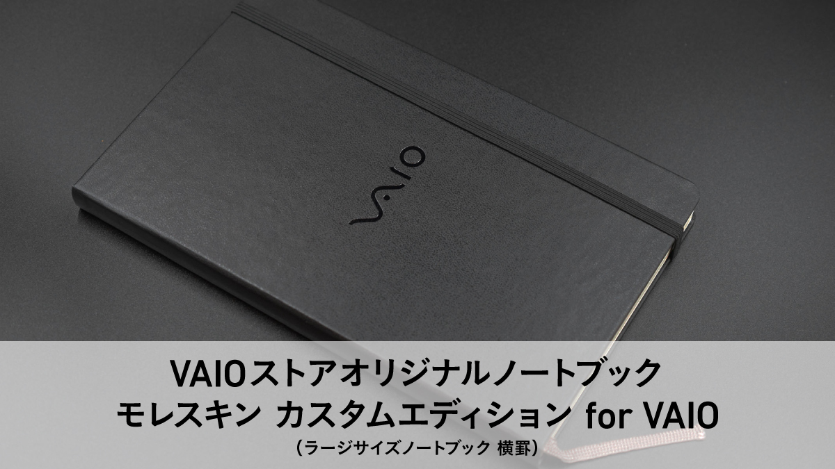 VAIO【公式】 on Twitter: "／ #VAIO25周年をみんなで祝おう #フォローRT 第1弾 VAIOストアオリジナルノートブック モレスキン カスタムエディション for ...