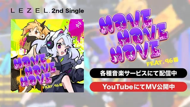 😈🎲 || DEMONDICE on Twitter: "RT @Lezel_ange: ♠￣￣￣￣￣￣￣￣￣￣￣￣￣￣ アニメ『#パリピ孔明』歌唱担当 Lezel ×96猫 夢のタッグが再演 ...