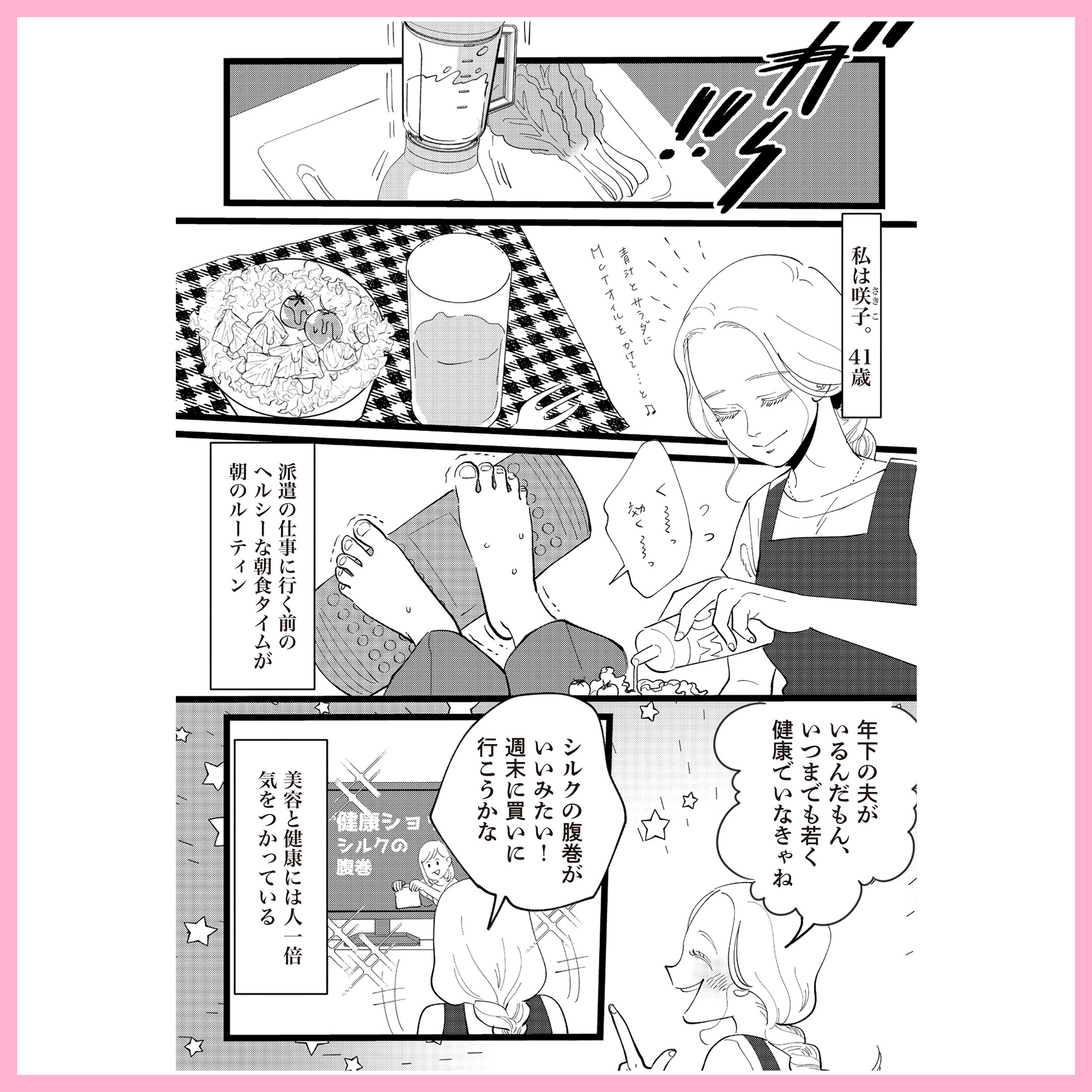 LScomic on Twitter: " 新刊紹介 「妻で母ですが、女性風俗にハマりました 咲子の場合」(2/3) 原作：三松真由美（@fufunaka11） 漫画：ぺぷり ...