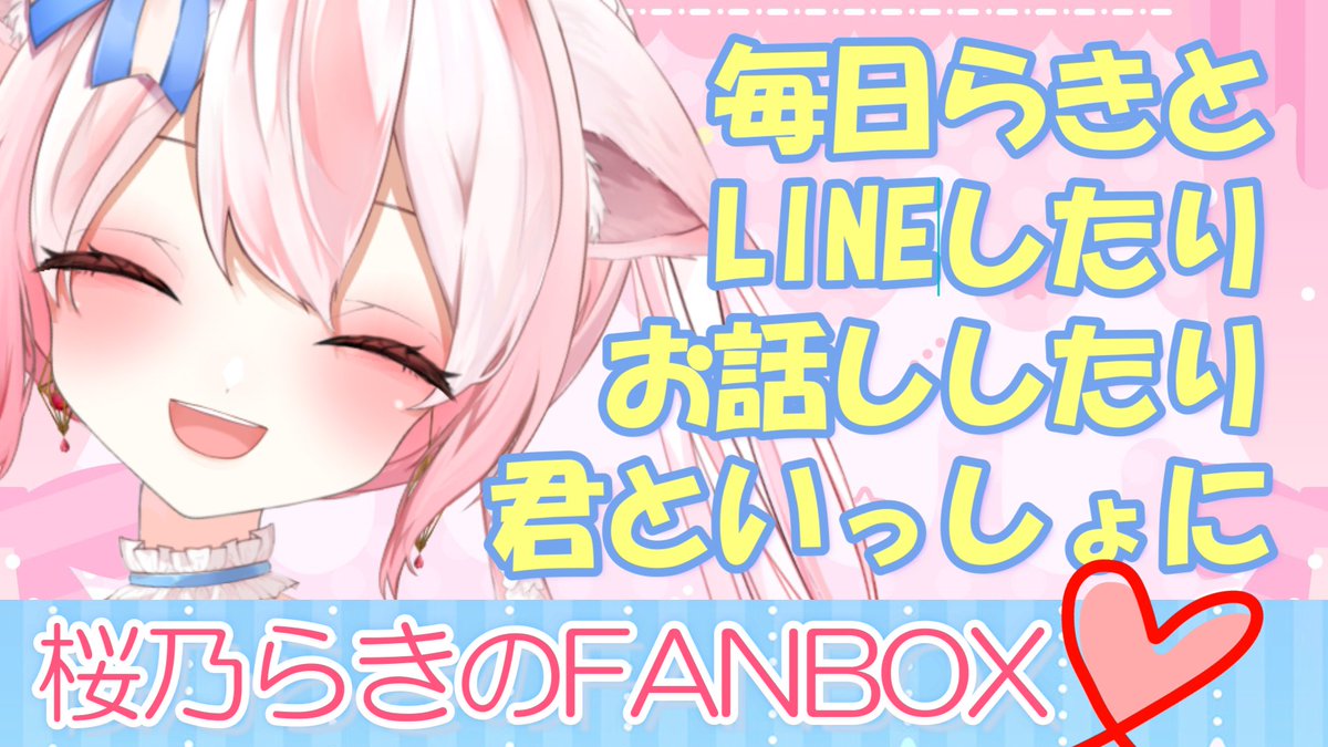 V垢 on Twitter: "RT @Sakurano_raki: 💕youtube https://bit.ly/3DqL5H8 💍活動支援 https://bit.ly/3zqOKCd ...