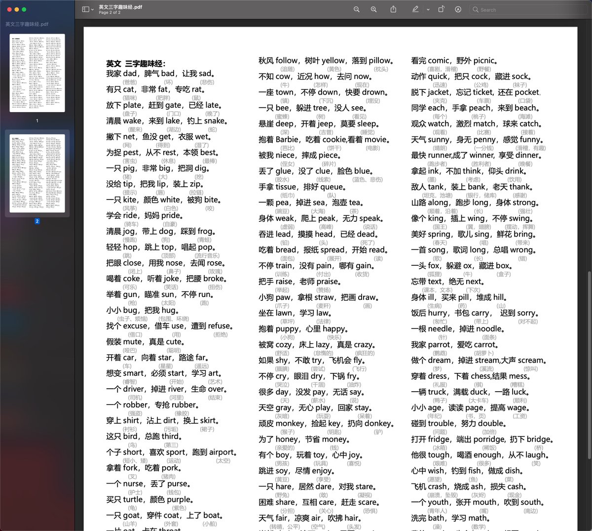 ahhhhfs on Twitter: "英文三字趣味经 👉https://t.co/iouFEnOm7i https://t.co/jb1lQYcWQD" / Twitter