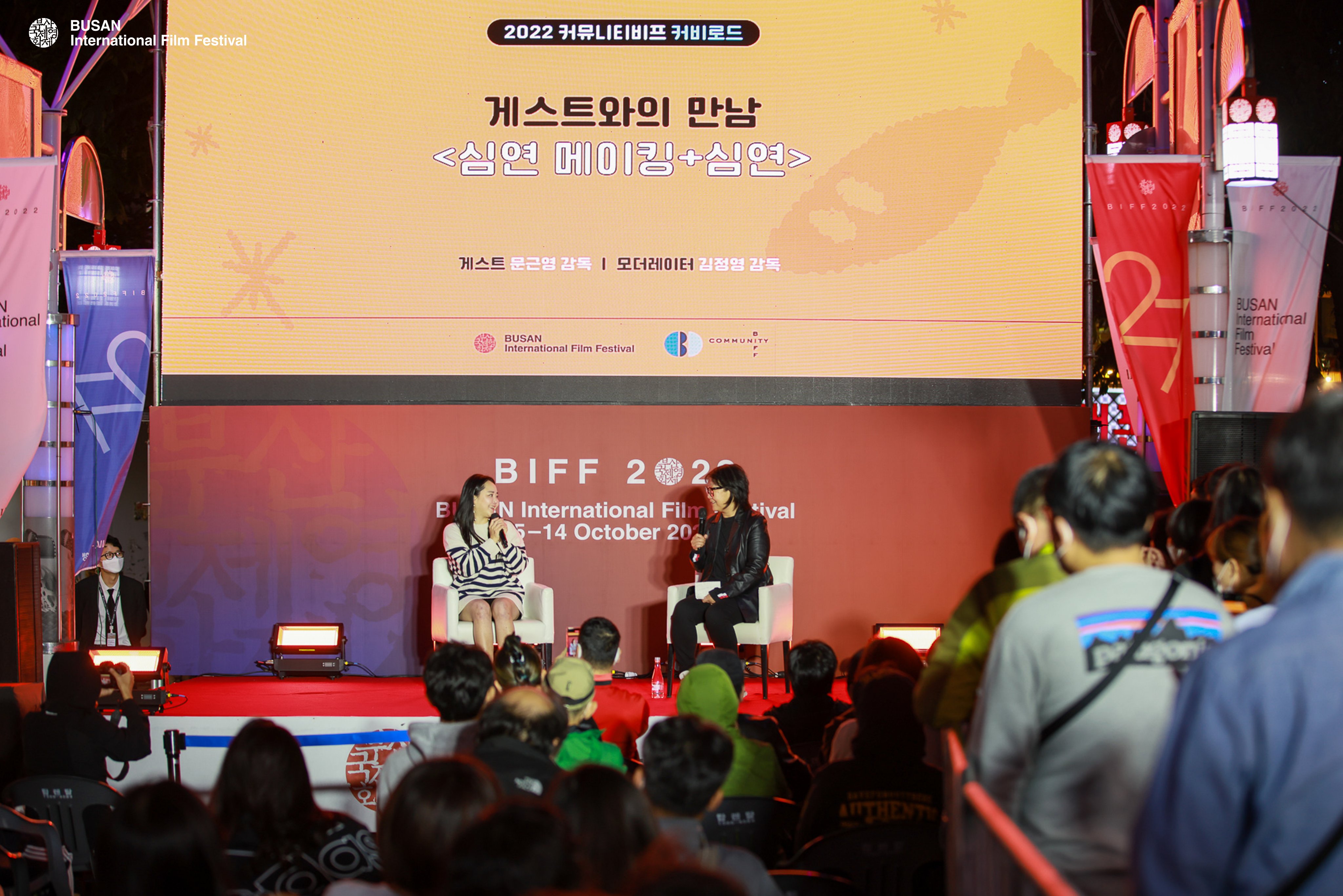 부산국제영화제 BIFF (@busanfilmfest) / Twitter