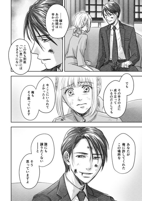 『あなたへの嘘：余談「手」』8/32 | CHIEKO.T さんのマンガ | ツイコミ(仮)