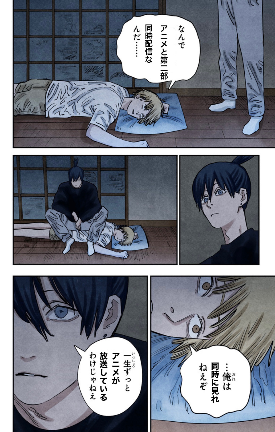 チェンソーマン情報局 on Twitter: "あと3時間… #チェンソーマン #チェンソーマン2部 https://t.co/oE5podSInr" / Twitter