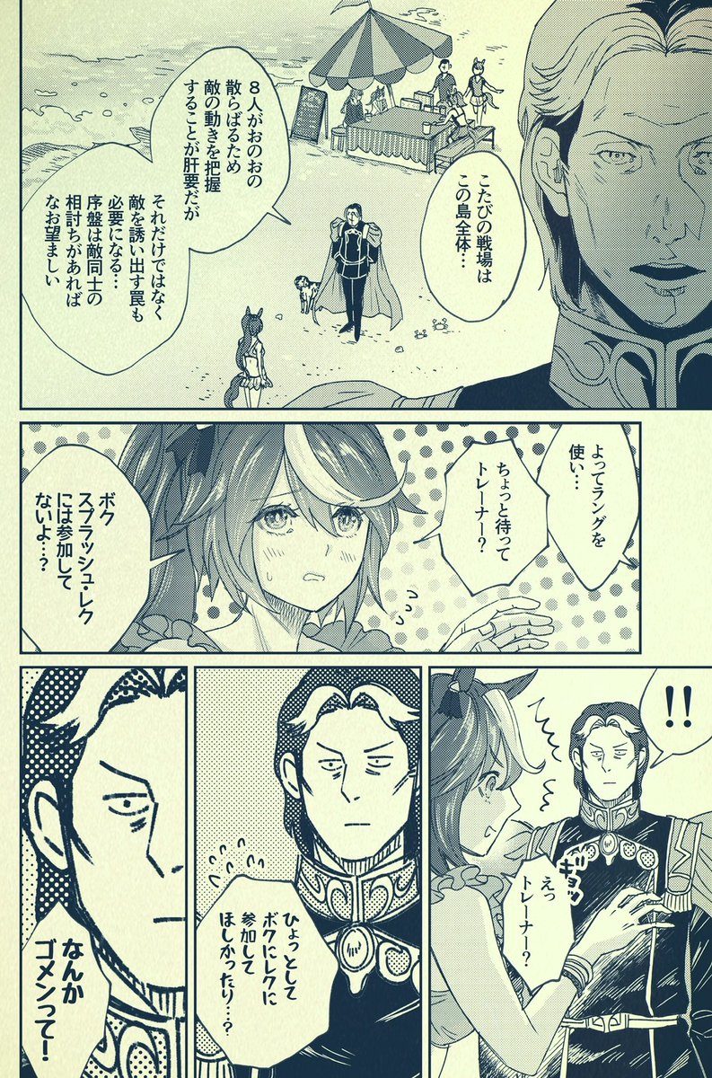 「オーベルシュタインの失敗 #オーベルシュタインの草刈り #shindanmaker https://t.co/VeiM」ぼへ😷の漫画