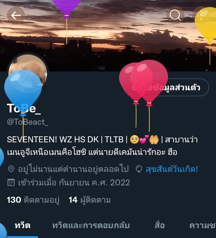 ToBe_ on Twitter: "มารวมเทรดคำอวยพรจากคนน่ารัก เพราะตาจะปิดแล้ว ไม่รวมตอนนี้น่าจะได้รวมอีกทีตอน ...
