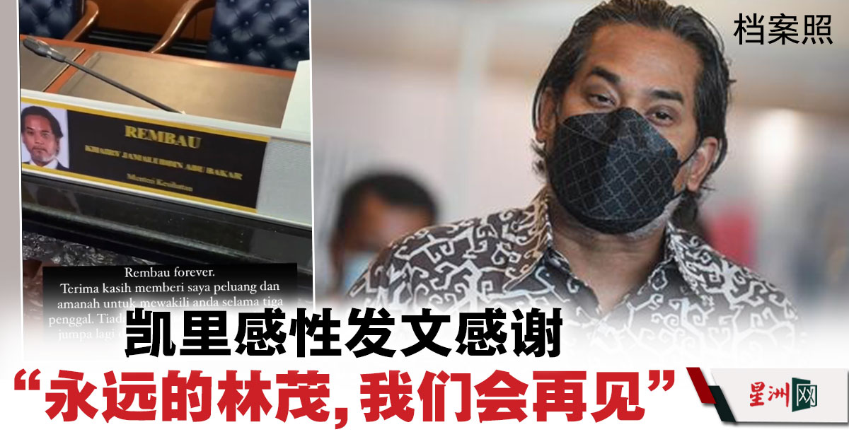 Sin Chew Daily 星洲日報 On Twitter “谢谢林茂选民的支持与委托,让我成为3届议员,我不说再见,因为我们会再见的。” 星洲日报 Sinchew