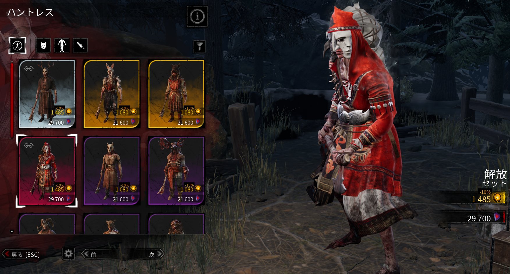 DbD☃攻略班@神ゲー攻略 on Twitter: " トラッパー レイス ヒルビリー ナース ハントレス の5キラーのスキンが全てシャード購入可能になりました！ 「バーバヤーガ」や「空洞浸潤 ...