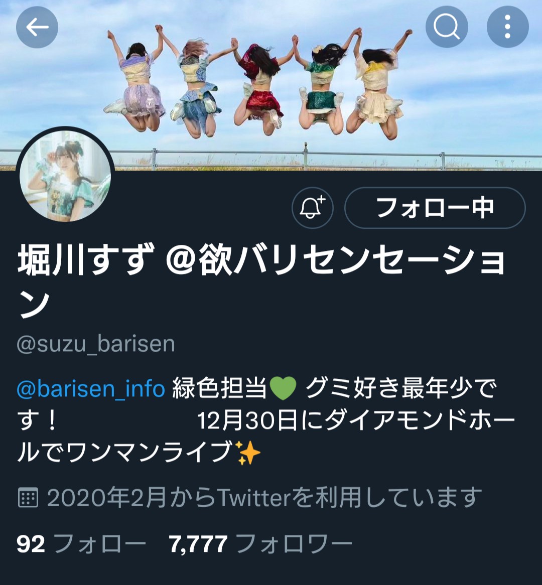 レッドベル 🌙 on Twitter: "@suzu_barisen ゾロ目🥳つぎは8888を👍 https://t.co/gIjKEUKDgT" / Twitter