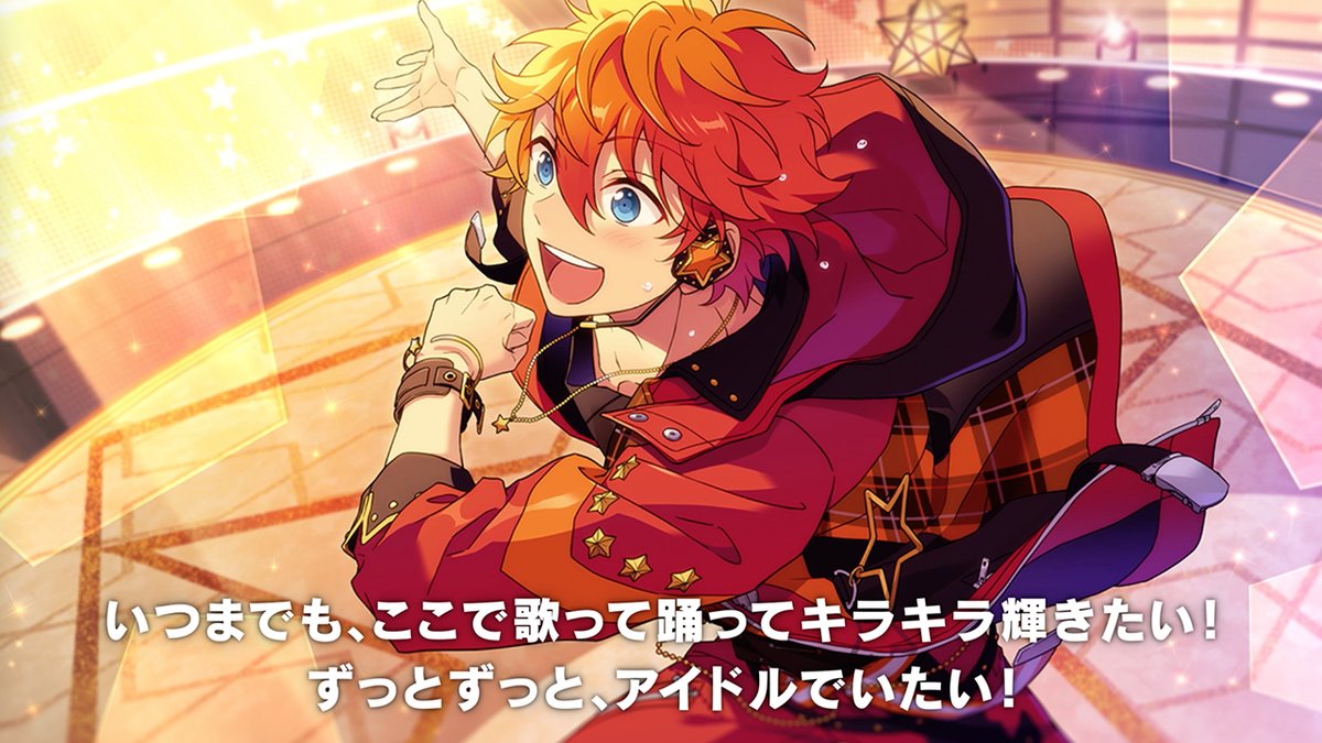 あんさんぶるスターズ！！【公式】 on Twitter: "╭━━━━━━━━━╮ 💕ドキドキ！💕 あんスタゼミナール 『Trickstar』前編 ╰━━━━━━v━━╯ 「10/29(土 ...