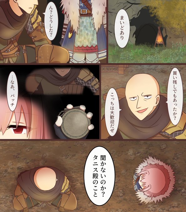 「褪せ人とパッチと別れ」(14) ぱちーづる さんのマンガ ツイコミ仮