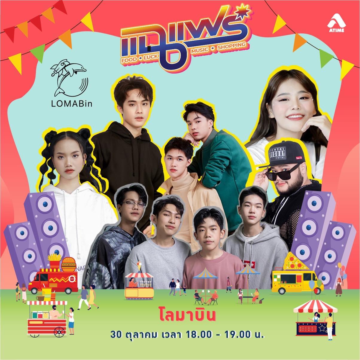 LOMABin (@LOMAbinOfficial) / Twitter