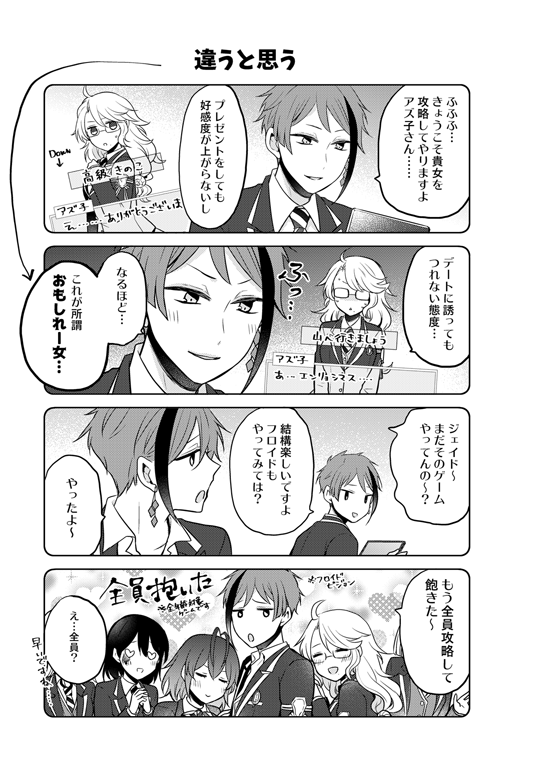 ゑびちん🍄12/18 西2ホール ヒ01a on Twitter: "イデアがNRCの生徒をモデルにしたギャルゲーを作る話③ 2021/12/30に発行した十六彩様との合同誌をとらのあな様にて ...