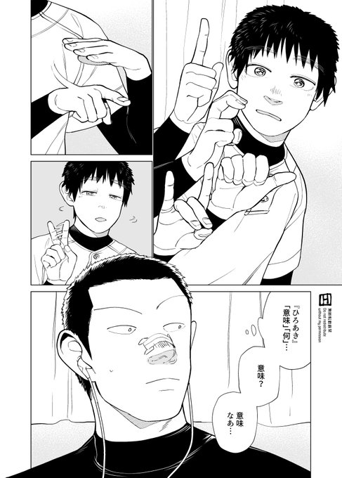 聴こえる世界では、人の名前にも音がある。④ 終 詠里 Eiri漫画『僕らには僕らの言葉がある』単行本発売中 さんのマンガ ツイコミ仮