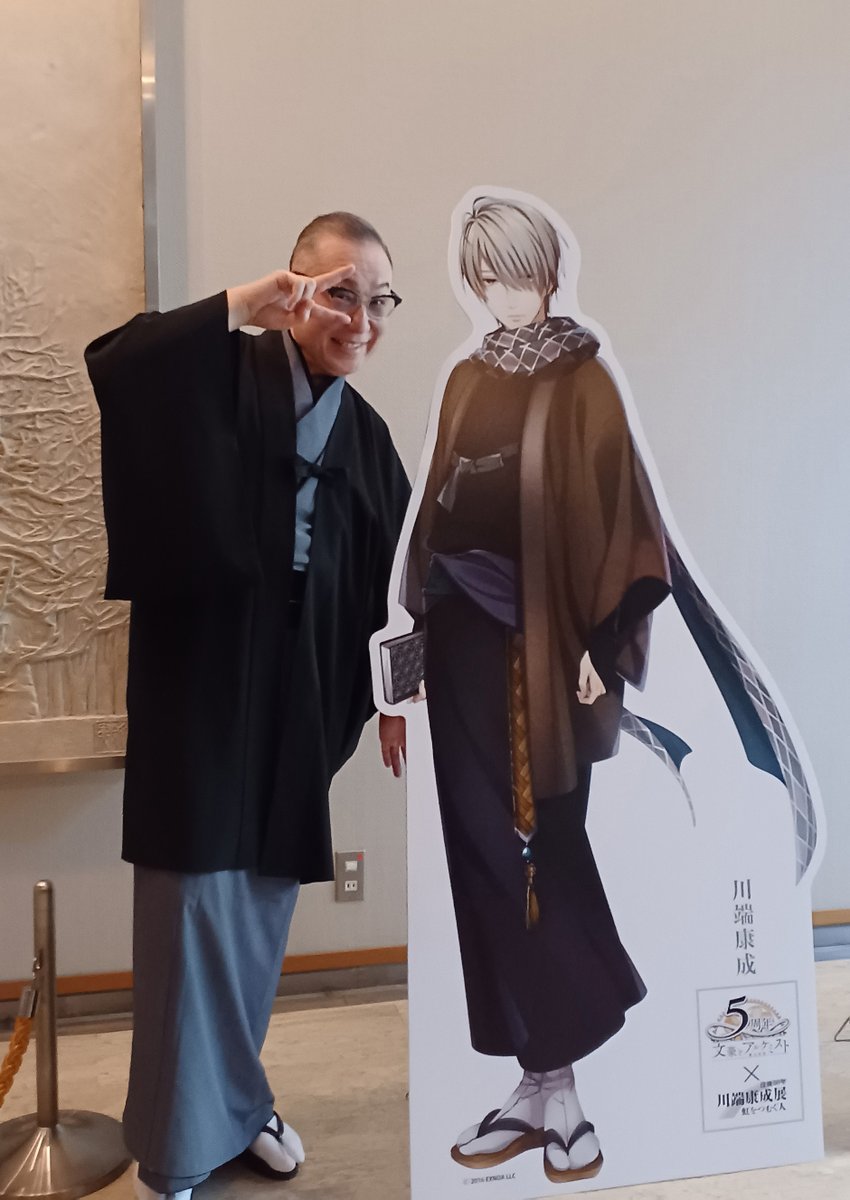 神奈川近代文学館 公式 On Twitter 【川端康成展】岩下尚史さんが本日ご観覧。川端の物書きとしての業の深さに感じ入っておられました。リアル川端の肖像に御挨拶。文アルの川端とも!
