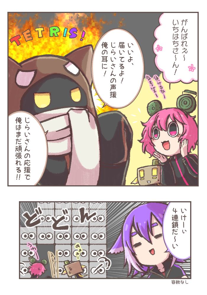 「じらいちゃんの声援を力に変えるいちはちさんが好きです😺しかしぷよぷよ代表の力は強かった…! #bintrollFA 」793の漫画