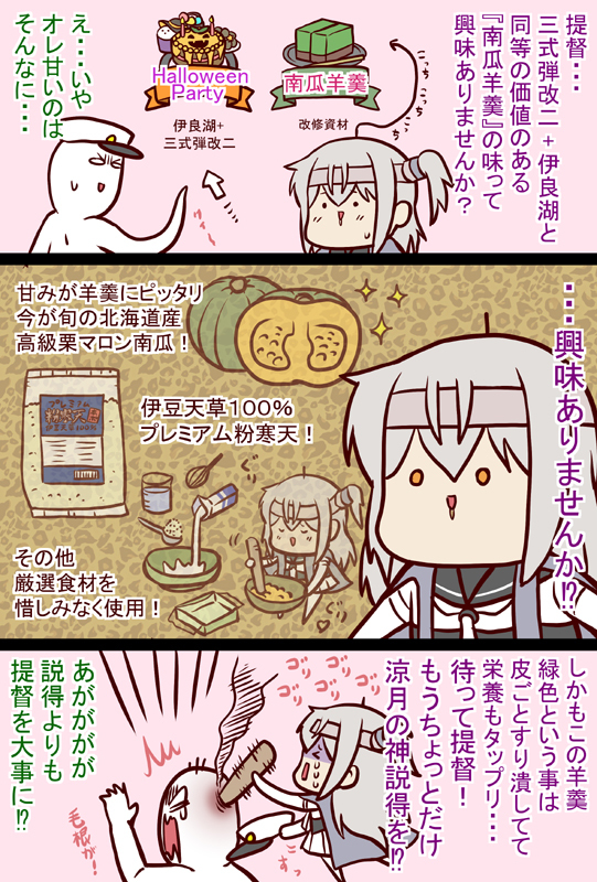 艦これ「とくべつ #艦これ #艦隊これくしょん #漫画 https://t.co/fmL」双葉ますみ＠c104日曜東l08bの漫画