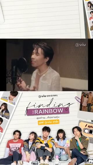 Viu Thailand on Twitter: "#อยากให้เจอรุ้งของเธอ Ost. Finding The Rainbow...สุดท้ายที่ปลายรุ้ง ...