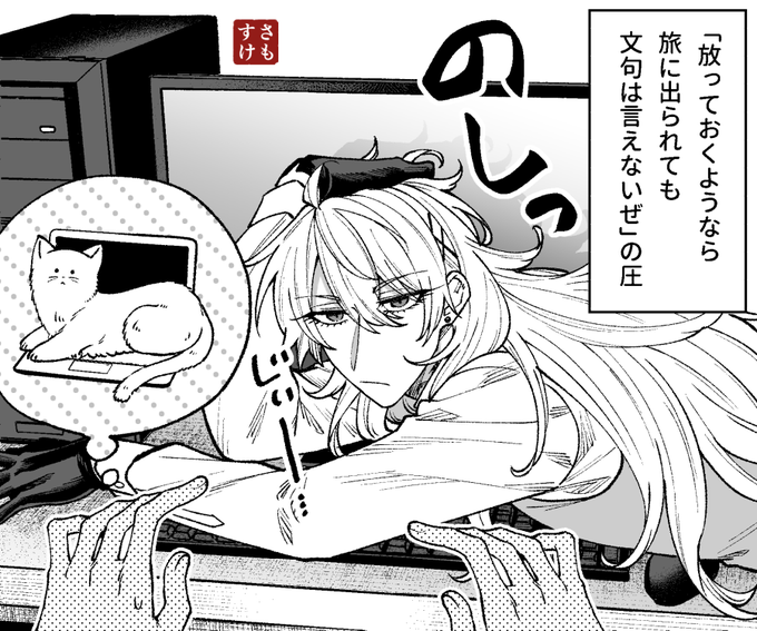ぬこりゅ さもすけ(中身)【55東7 A11b】 さんのマンガ ツイコミ仮