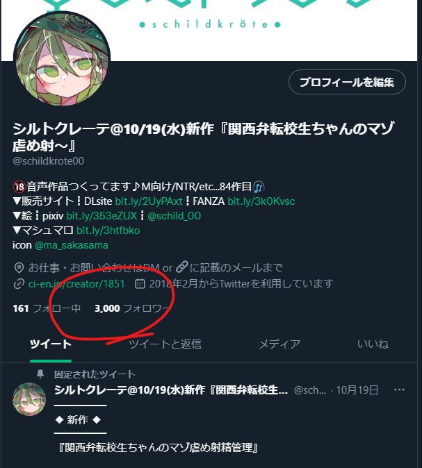 シルトクレーテ＠10 19 水 新作『関西弁転校生ちゃんのマゾ虐め射～』 On Twitter ツイッター3000ふぉろわー殿ありがとう