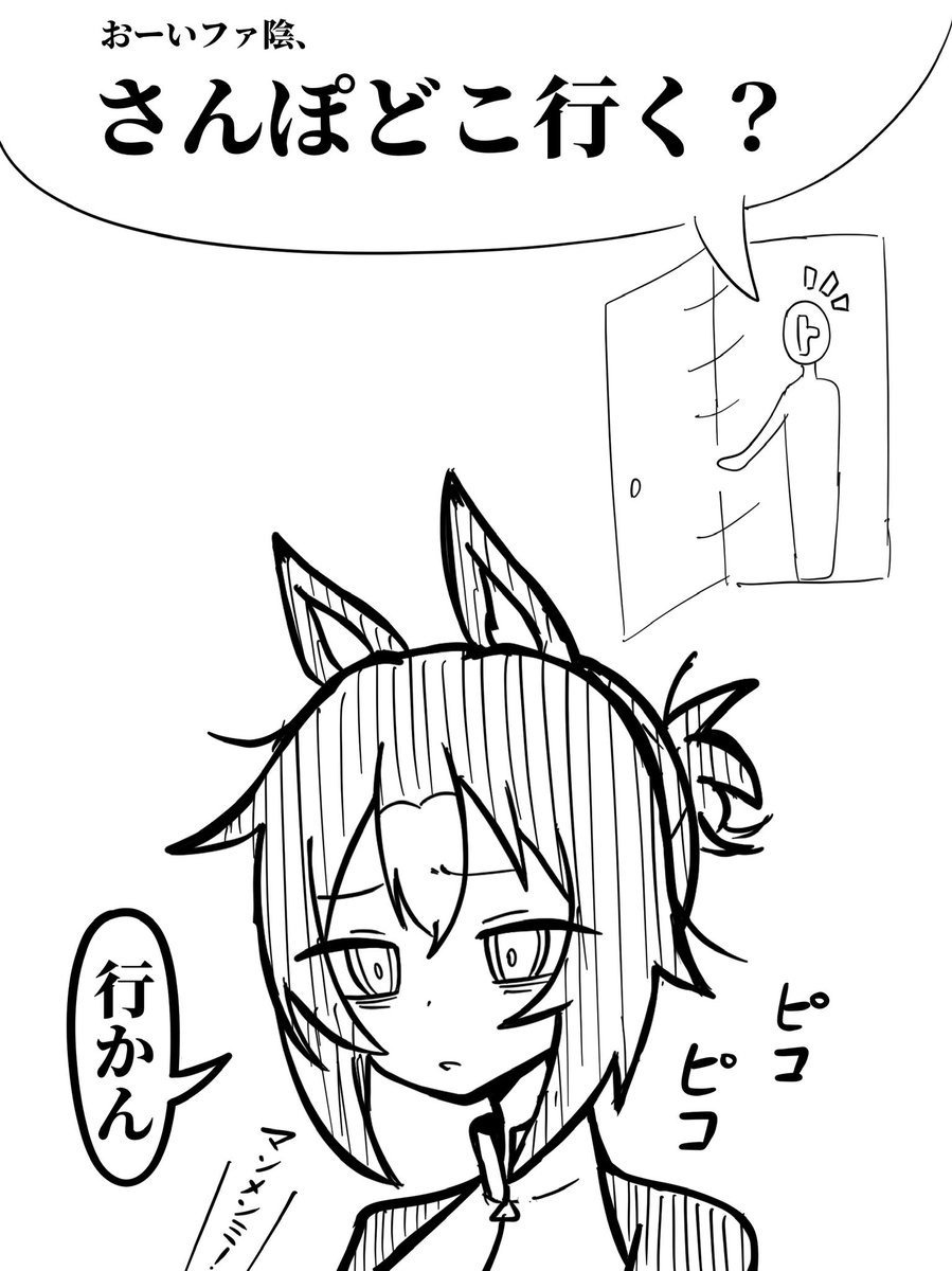 「ファ陰とのさんぽ 」ろりえふ🍜skeb募集中の漫画