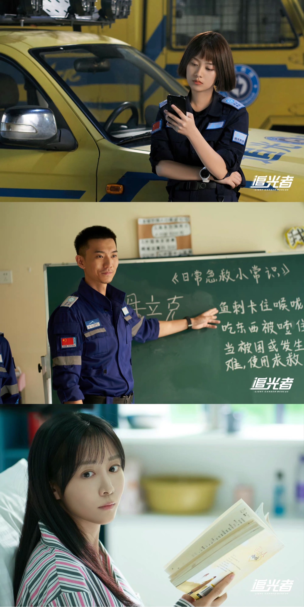 cdrama tweets on Twitter: "The currently airing #LightChaserRescue, starring Luo Yunxi, Wu Qian ...