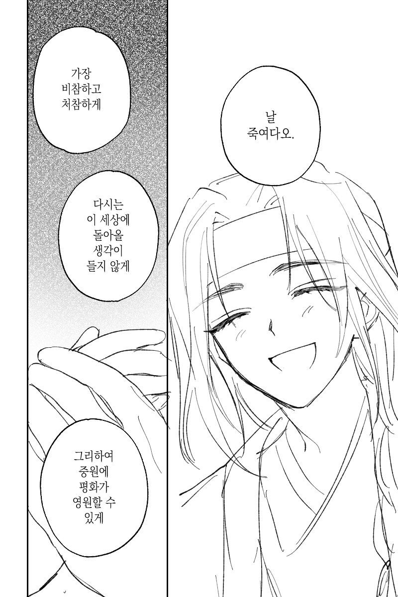 ㅊ On Twitter 3 백천 우울한거 넘 안어울려서 그리다 버림 ㅠㅠ 끗 Rr1430yxwn Twitter