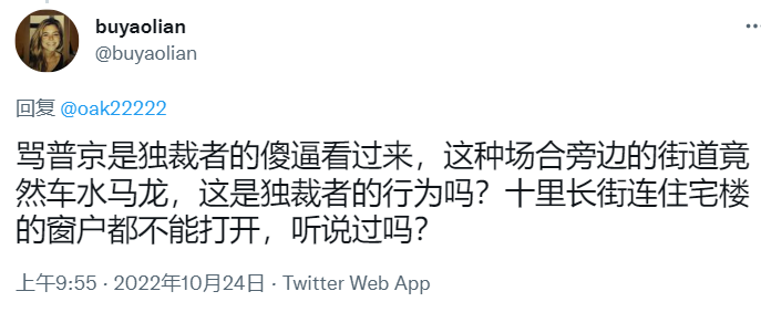 水滴的声音 以民主统一 对抗 专制统一 On Twitter 💯💯💯 赞赞赞!观察入微,我都没注意到,这种场合,后面道路还车水马龙↓↓ 转》骂普京是独裁者的傻逼看过来,这种场合旁边的街道
