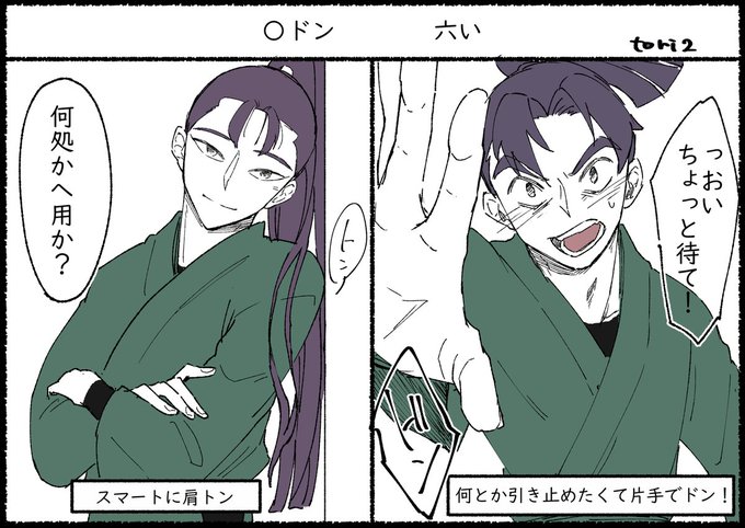 〇ドン ttbn/soe | tori さんのマンガ | ツイコミ(仮)