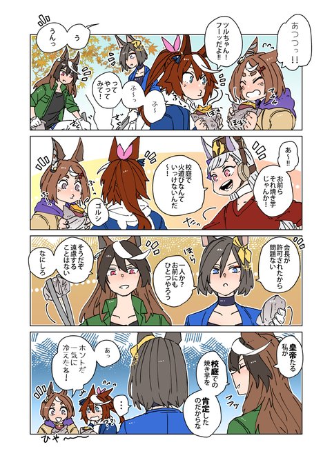 食欲の秋 | アスカ＠C106土曜西あ30ab さんのマンガ | ツイコミ(仮)