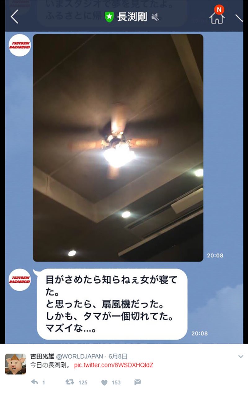 いいね👌 on Twitter: "@dabqmNihZjobQkQ @peachan_sumo 長渕剛をYouTubeで見始めたら止まらなくなってきましたぜ、セイッ！！！ ぴちさん、長渕さん ...