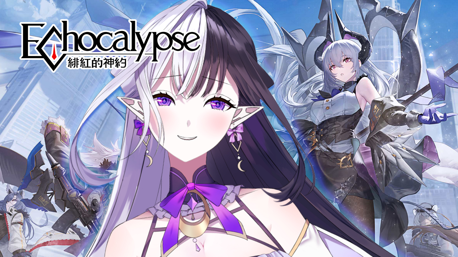 𝔼𝔦𝔩𝔢𝔢𝔫𝔫𝔬𝔦𝔯🕊💫《 ARP 》 on Twitter: " •····· 𝑼𝒑𝒄𝒐𝒎𝒊𝒏𝒈 𝑺𝒕𝒓𝒆𝒂𝒎 ····• 【Echocalypse】 ต่อสู้ไปพร้อมเหล่า ...