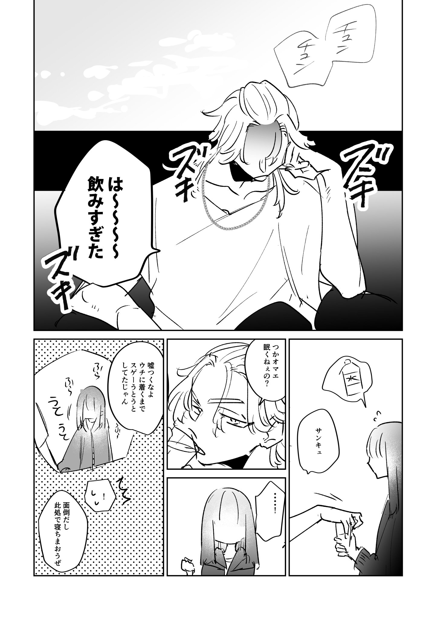 かろら原稿中＊西3H01a on Twitter: "rindの誕生日(4/4) hitnに飼われてる世界線の話 #tkrvプラス ⚠️夢 ⚠️夢主顔有 https://t.co ...