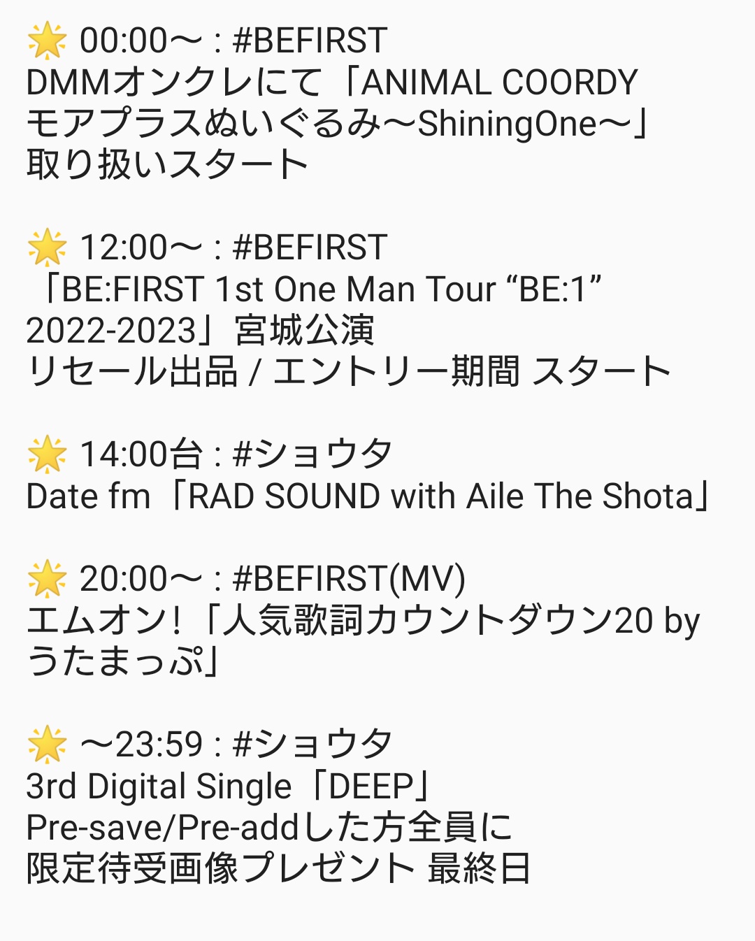 【BE:FIRST / THE FIRST】最新情報・応援垢 on Twitter: "【10月25日(火)スケジュール📅 】 スケジュール更新しました！ (小声で独り言…) 自分のメモが ...