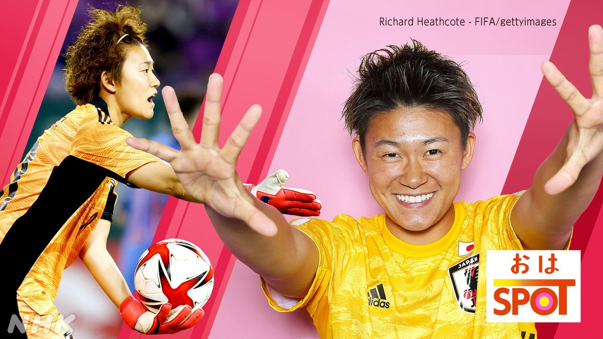 NHK おはよう日本 公式 on Twitter: "【あす（25日）の #おはSPOT は】 サッカー女子のプロリーグ #WEリーグ の 2年目のシーズンが開幕しました #WEリーグ 初代 ...