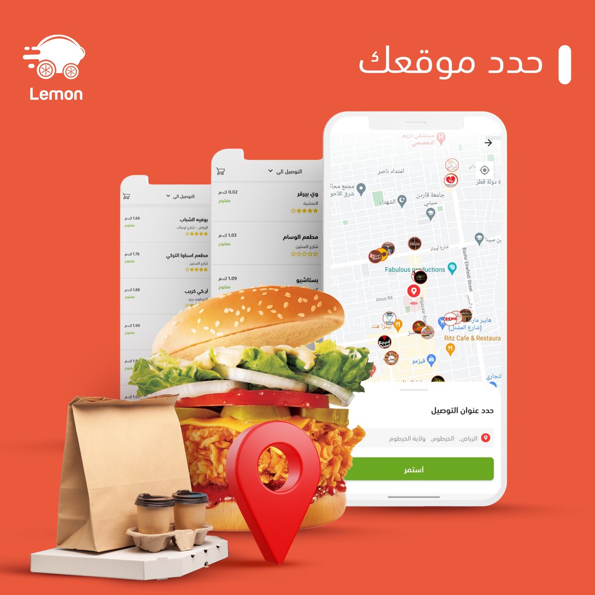 Lemon on Twitter: "رابط التطبيق : Android https://bit.ly/lemon_app iOS https://bit.ly/lemon_ios ...