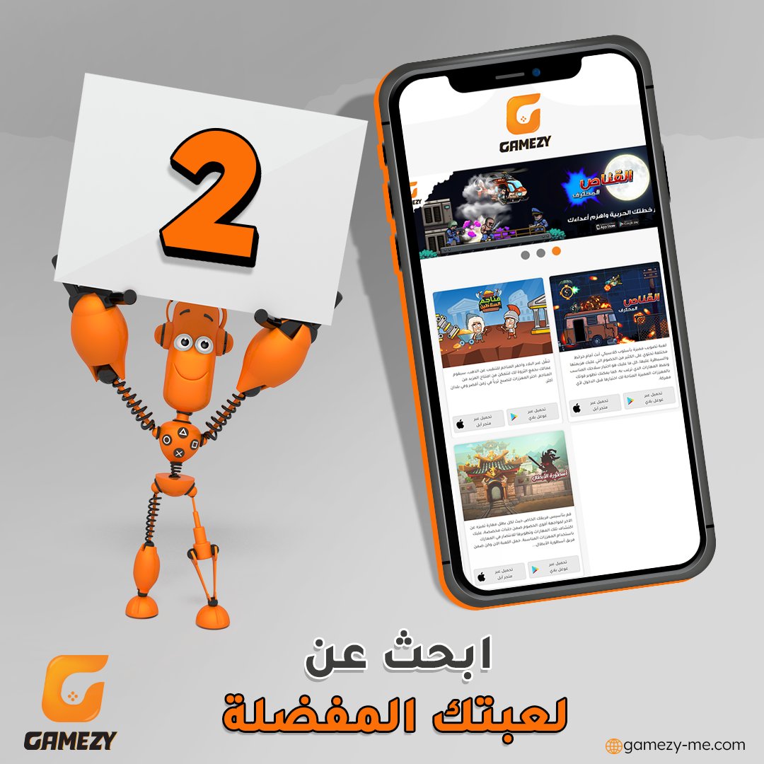Spacetoon on Twitter: "3 خطوات بسيطة لتحميل لعبتك المفضلة من غيمزي 😍 ادخل إلى الموقع الآن وعش ...